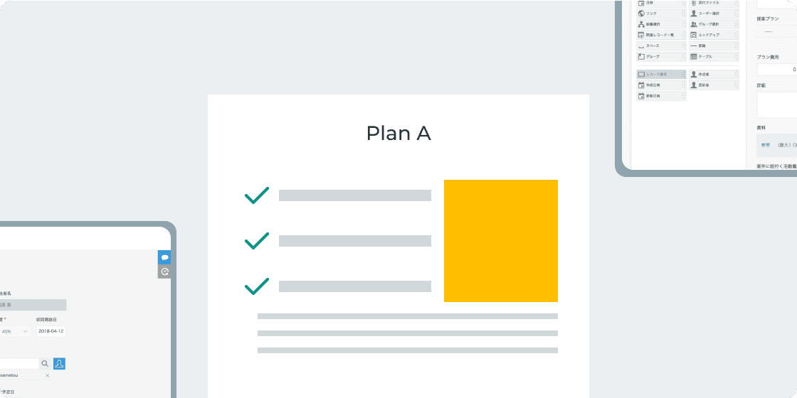 Sok-kin kintone(キントーン)の力を最大限に活かす