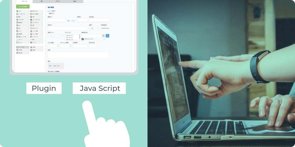 Sok-kinサポート kintone(キントーン)の利用を加速させる