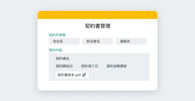 Sok-kin kintone(キントーン)の力を最大限に活かす