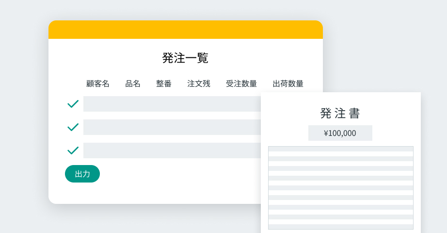 Sok-kin kintone(キントーン)の力を最大限に活かす